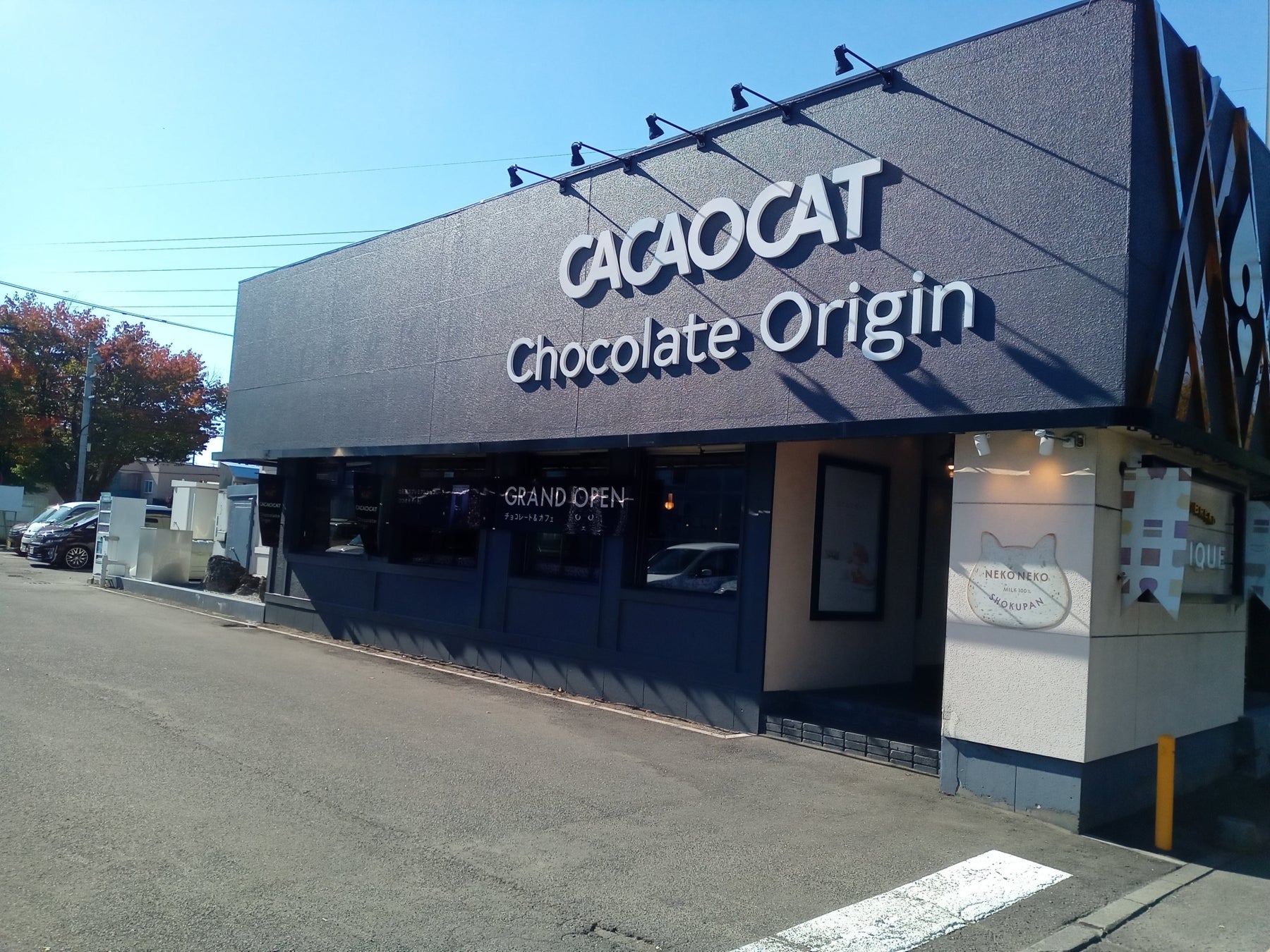 株式会社dadacaが夕張新工場を開設。メイドイン北海道のプレミアムチョコレート『cacaocat』を世界へ。 グルメプレス