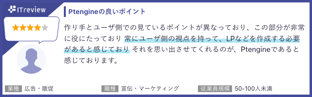 【Ptengine】 ITreview Grid Award 2023 Summerの5部門で「Leader」を受賞 | 株式会社Ptmindのプレスリリース