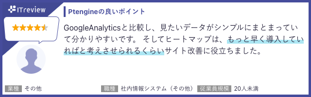 【Ptengine】 ITreview Grid Award 2023 Summerの5部門で「Leader」を受賞 | 株式会社Ptmindのプレスリリース