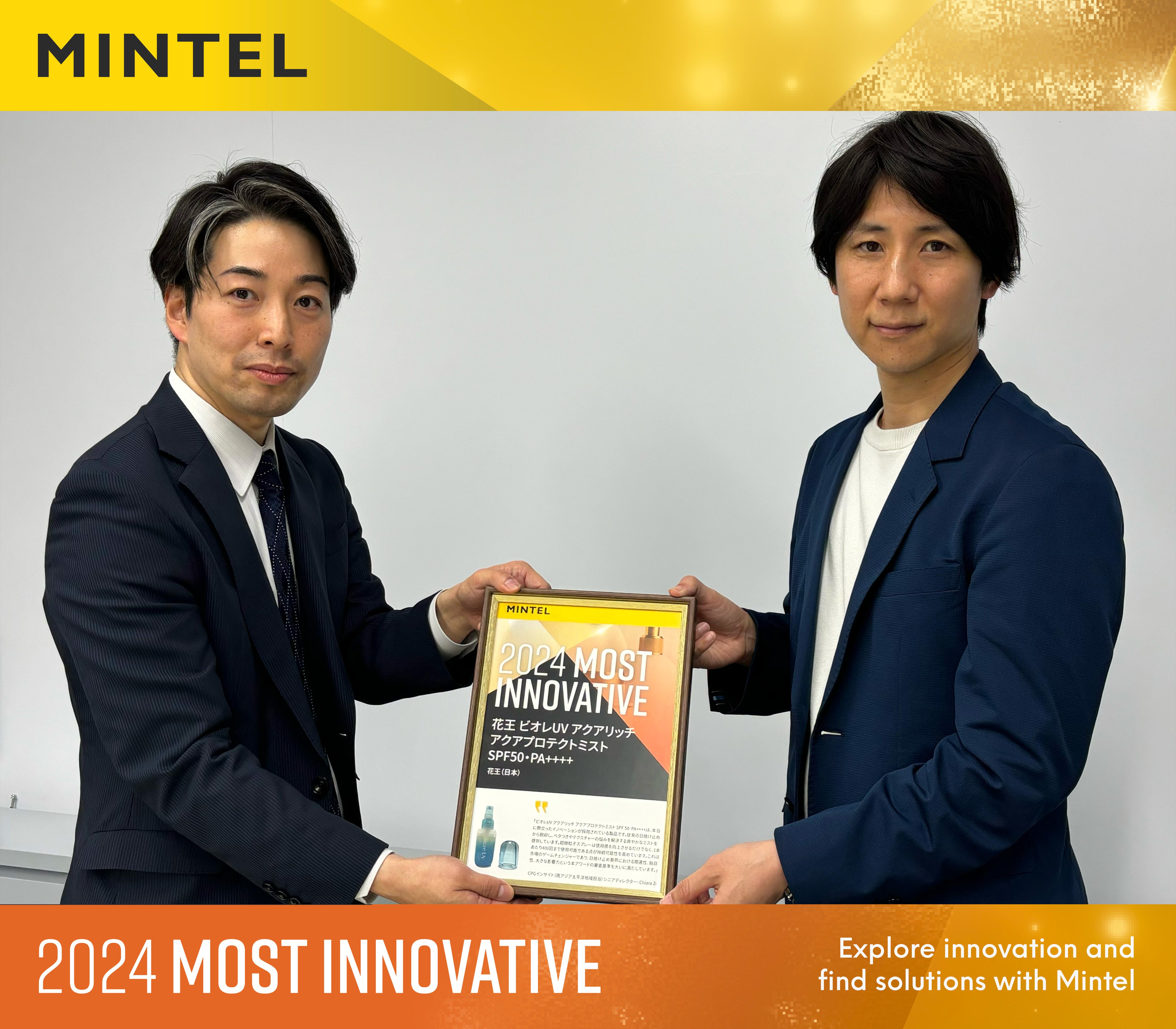 世界中で発売された最も革新的であった商品を選出する『MINTEL’S MOST INNOVATIVE 2024』 日本から授賞した花王・森永 ...