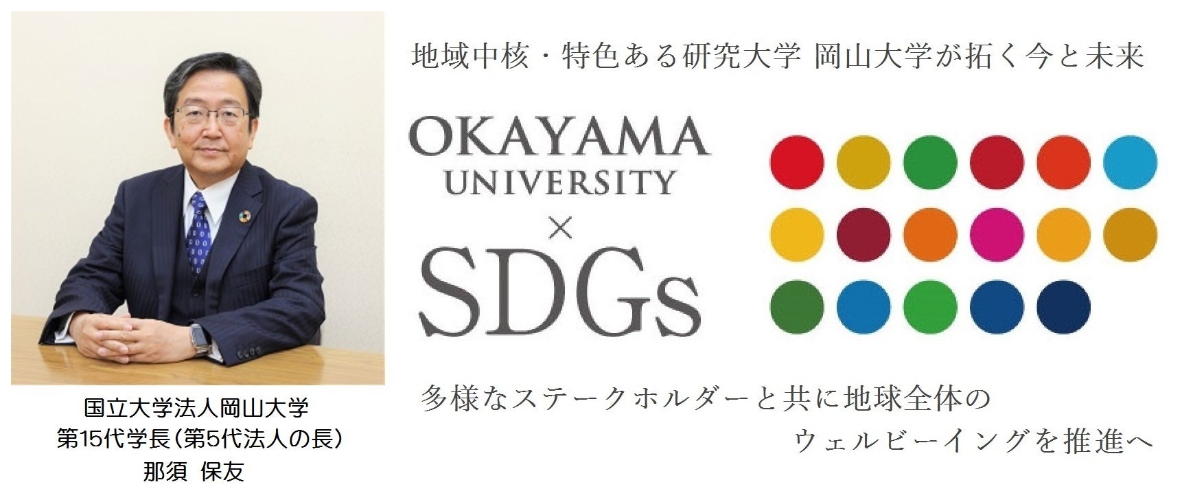【岡山大学】反復性膀胱炎の病態を、膣の細菌叢を解析し解明!~乳酸菌膣坐剤は抗菌薬の代わりになるか~ 国立大学法人岡山大学のプレスリリース