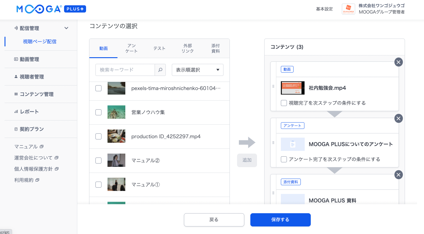 MOOGA PLUS（ムーガプラス）が「BOXIL SaaS AWARD Spring 2023」動画配信システム部門で「Good ...