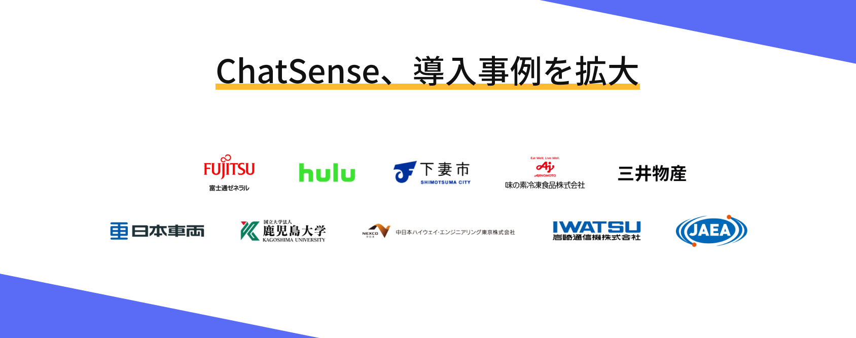 法人向けChatGPT「ChatSense」、導入実績を拡大。柔軟な料金プランが好評 | 株式会社ナレッジセンスのプレスリリース