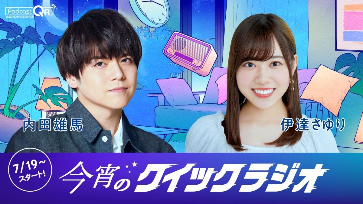 91.9 Podcast 91.9