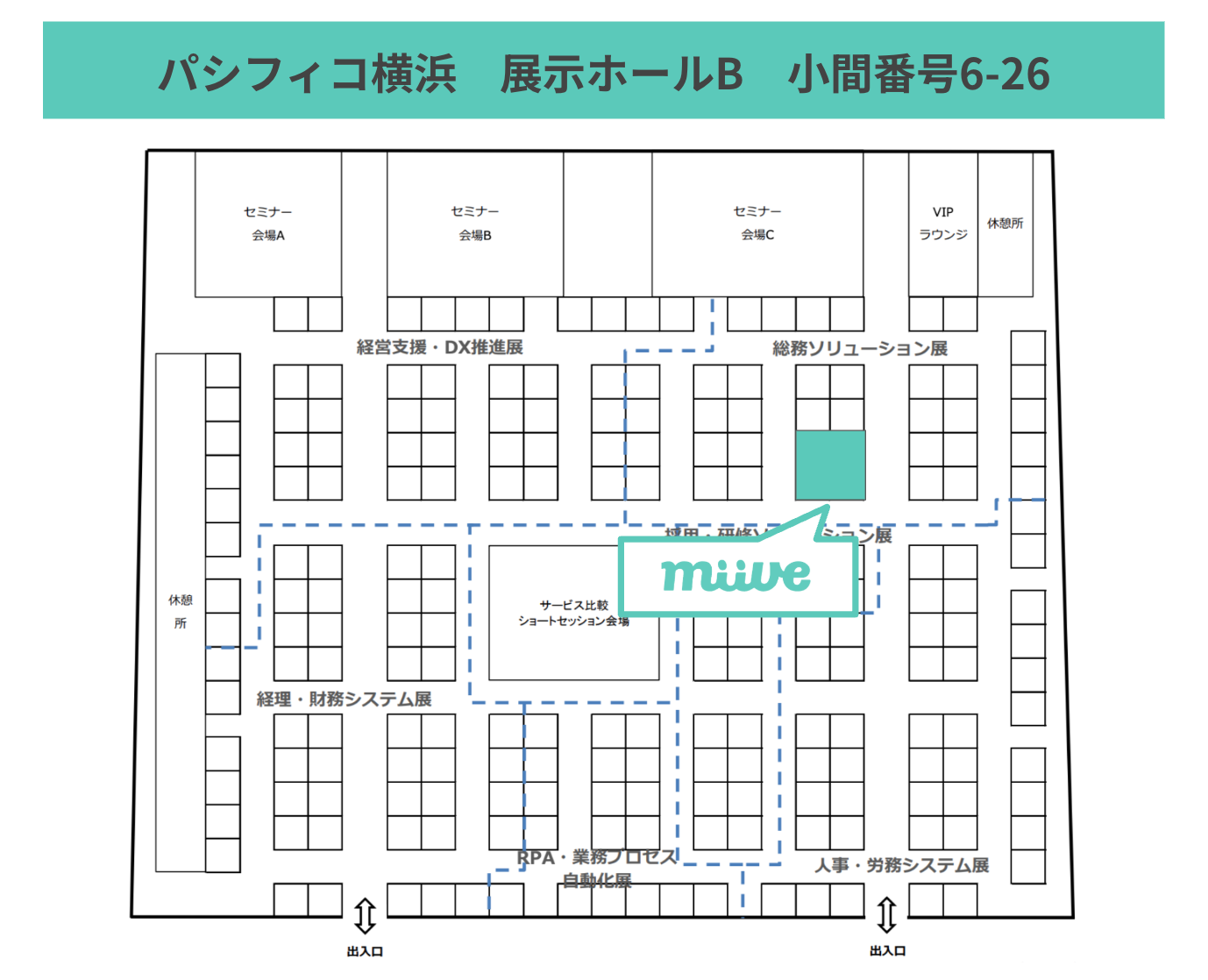 miive、1月20日～21日開催の「バックオフィスDXPO横浜‘26」に出展！ (2026年1月6日) - エキサイトニュース