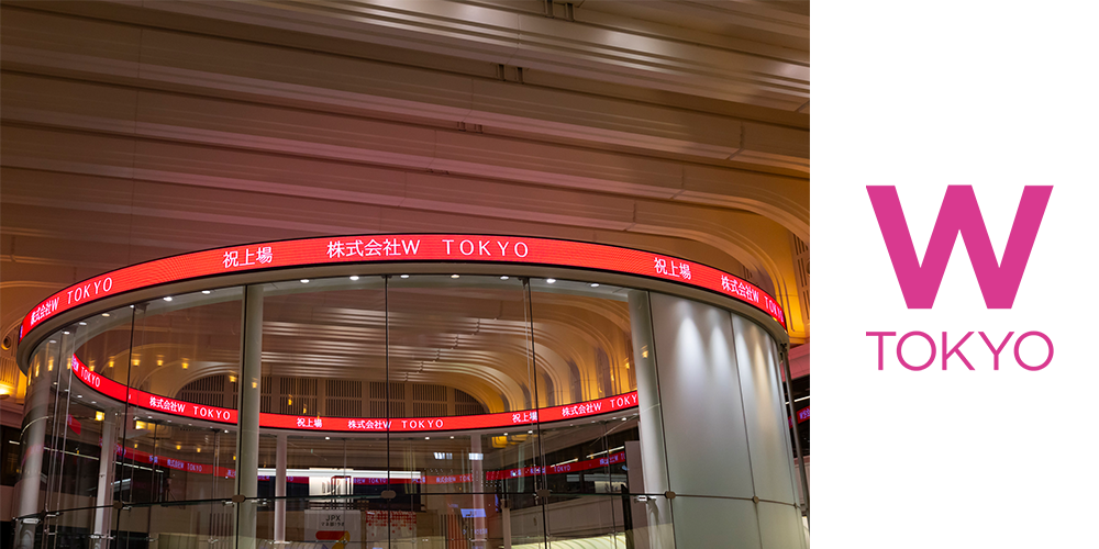 W TOKYO、東京証券取引所グロース市場への新規上場に関するお知らせ | 株式会社W TOKYOのプレスリリース