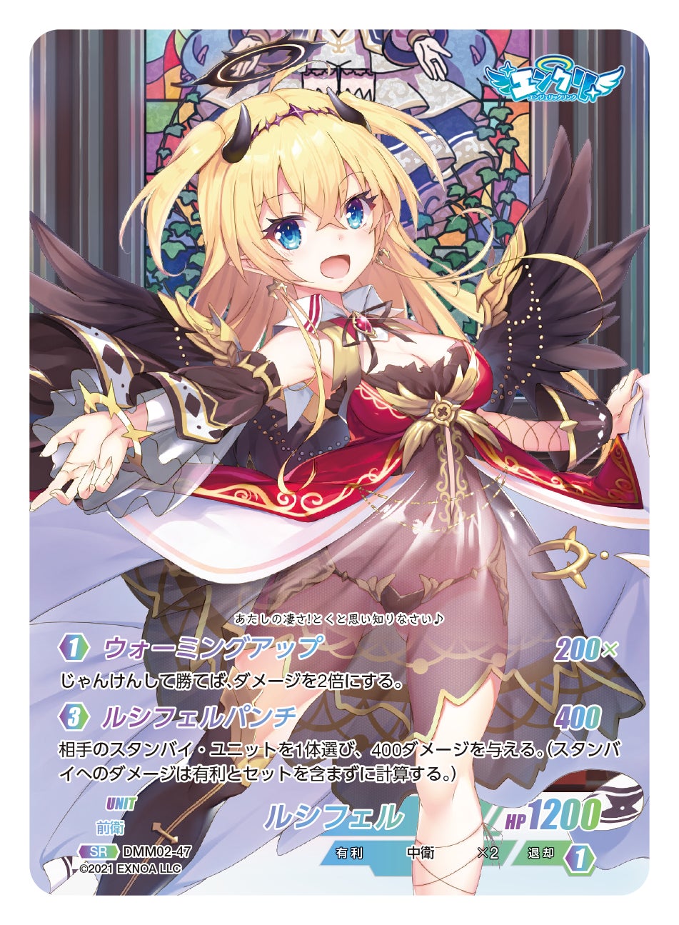 「エンジェリックリンク」の新規トレーディングカードゲームが2023年1月発売!