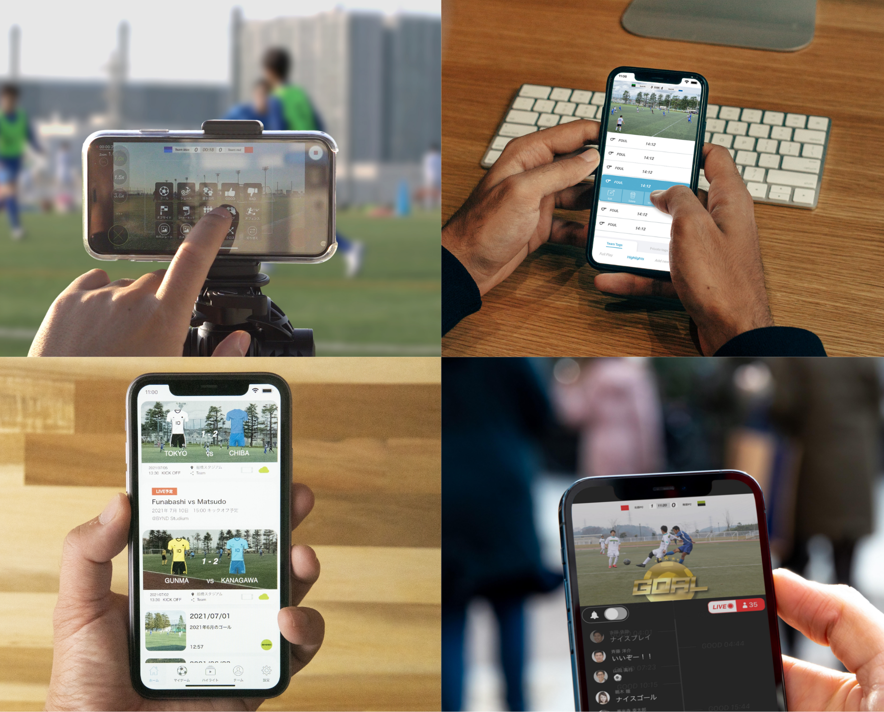 スポーツ動画クラウド共有アプリ「BEYONDO」がサッカー、バスケ、ラグビー、アイスホッケー、ホッケー、ハンドボールに対応！ | Beyondo Media Inc.のプレスリリース