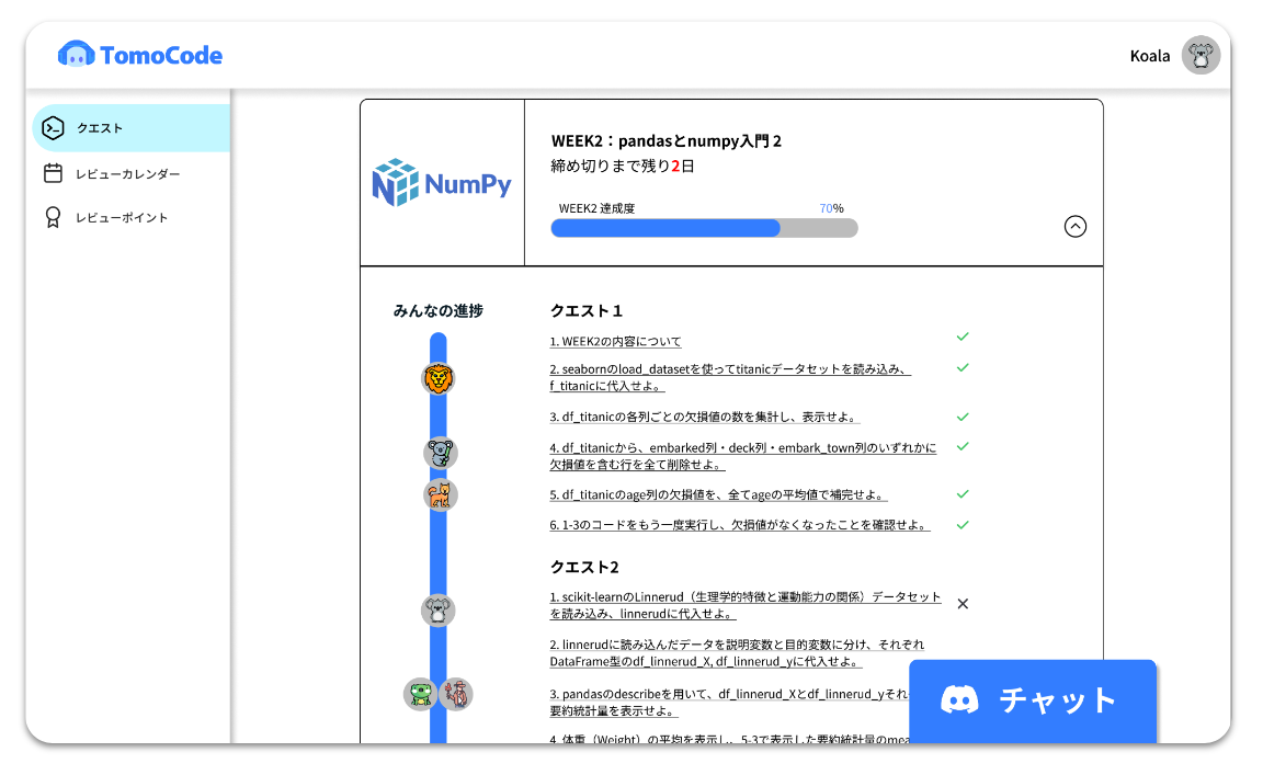 【βテスター30名を募集】仲間と協力して学ぶ、ピアラーニングプラットフォーム「TomoCode」をリニューアルスタート | nocall株式会社のプレスリリース