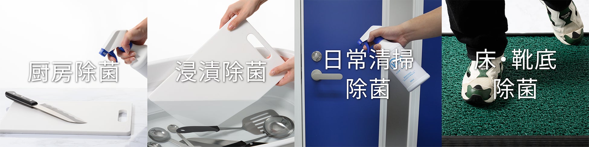 人と環境に優しい除菌剤「過酢酸製剤ビネクリーン」を発売開始 グルメプレス
