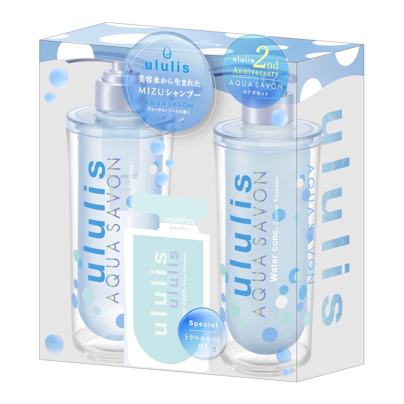 Mizuシャンプー「ululis」と人気イラストレーターがコラボ!令和生まれの「ululis」と平成生まれの「aqua Savon」のコラボ