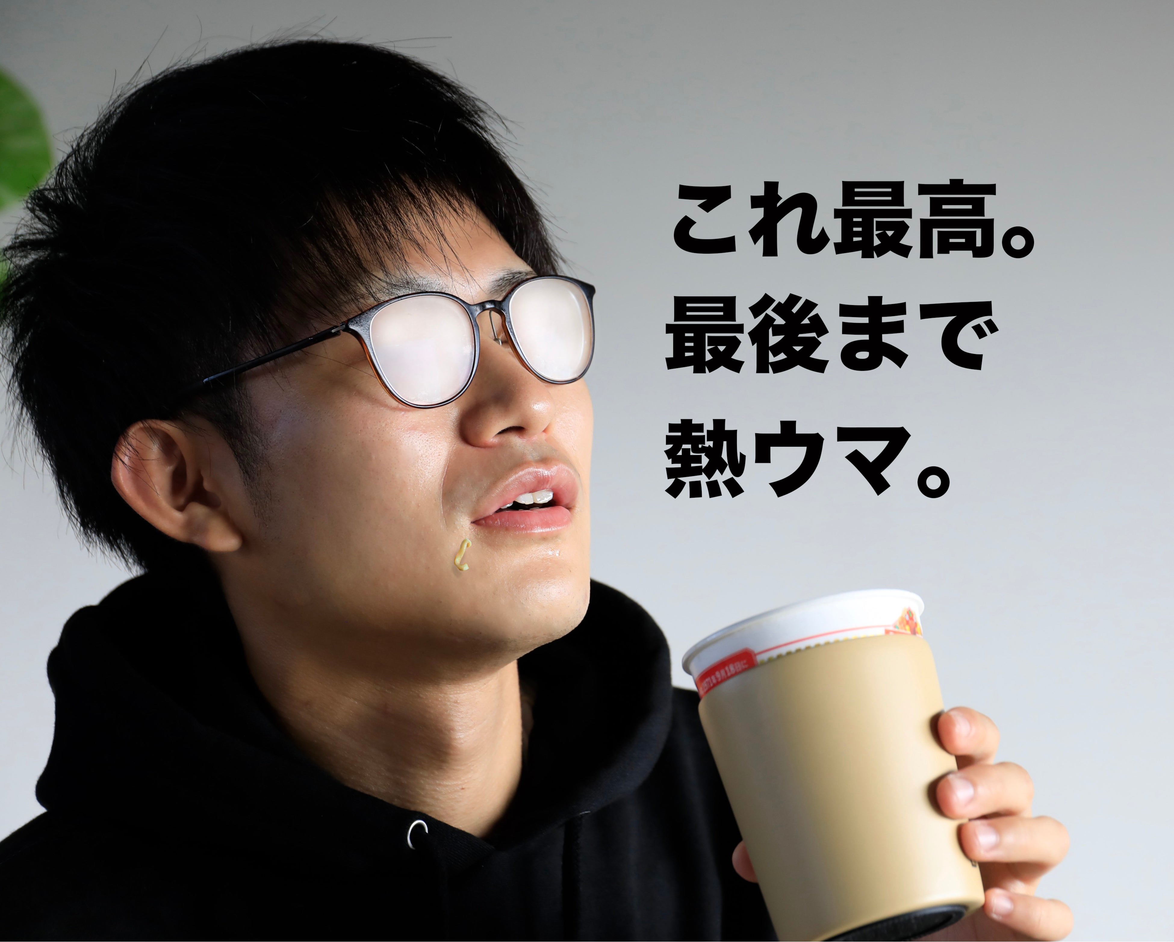 今話題の激アツアイテム「NOODLE GOMUG」のイメージムービー公開！！ | 株式会社シービージャパンのプレスリリース