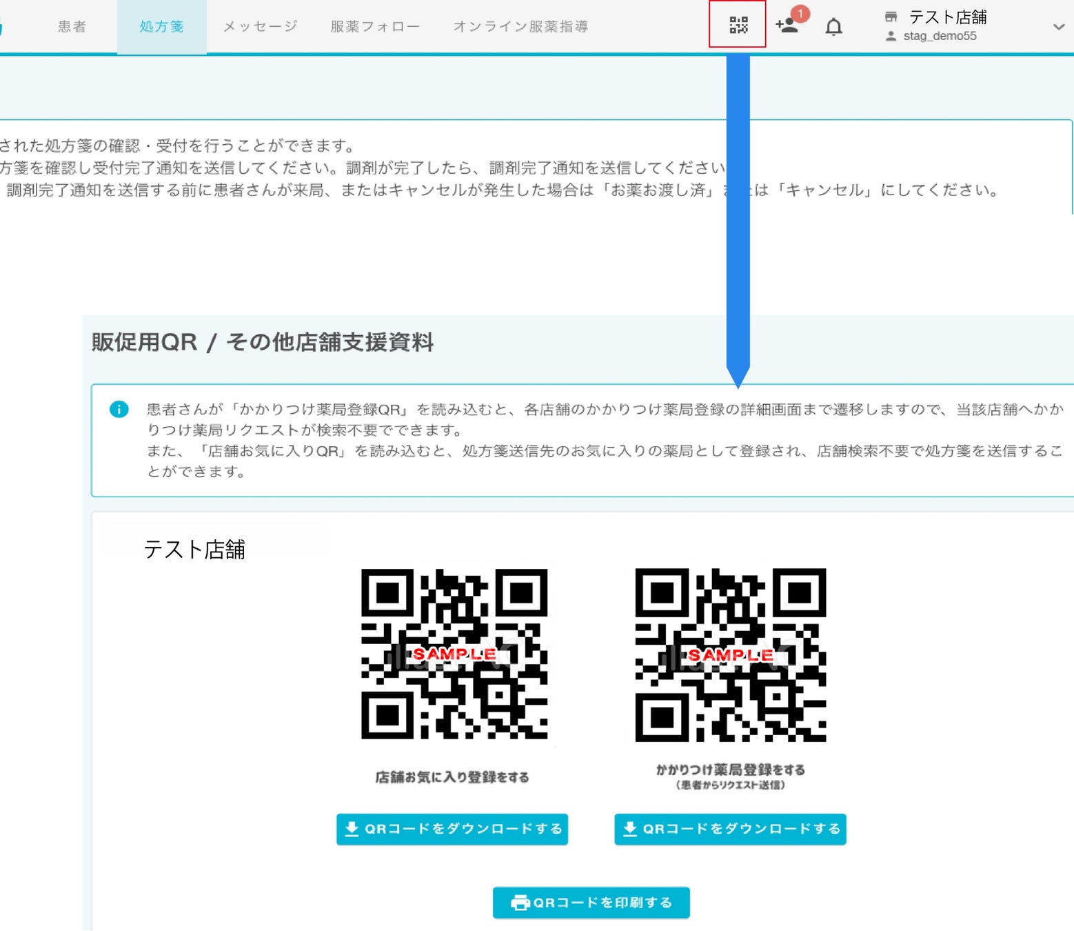 Lineで使えるお薬手帳「つながる薬局」導入店舗47都道府県を網羅 株式会社ファーマシフトのプレスリリース