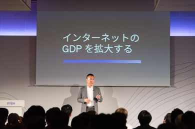 ＜イベントレポート＞Stripe、決済の最新トレンドを発表する「Stripe Tour Tokyo 2023」を実施 | ストライプジャパン ...