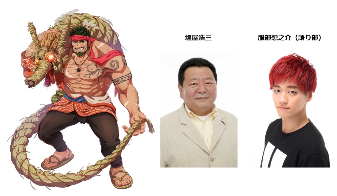 灯台を擬人化したオリジナル・エンターテインメント「燈の守り人」ボイスドラマ「燈の守り人~幻想夜話~」第38弾 屋久島灯台 1月27日から配信