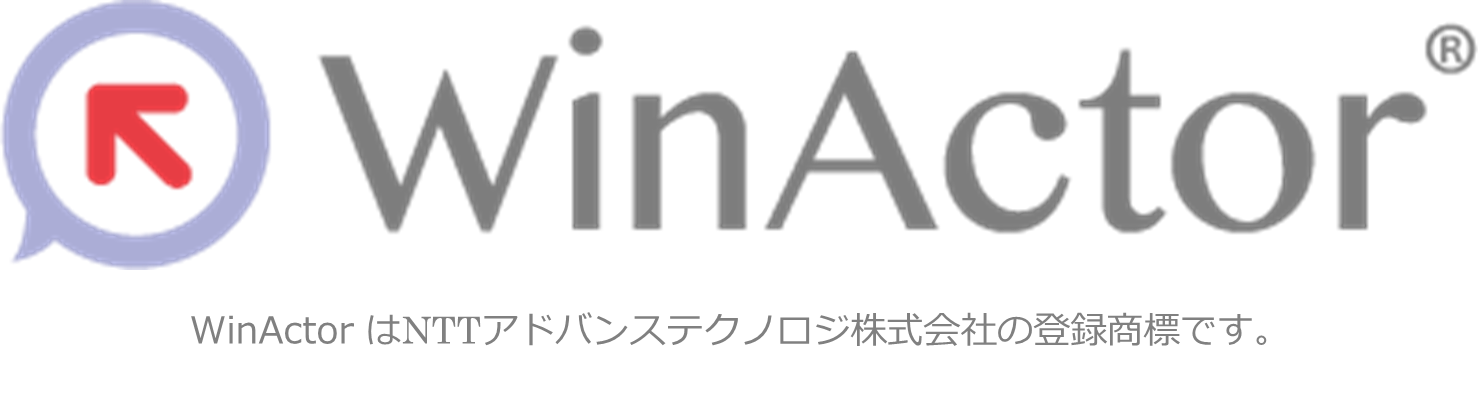 ソルクシーズ RPAツール「WinActor」の販売・導入支援開始 | 株式会社ソルクシーズのプレスリリース