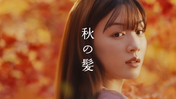 「永野芽郁」さん出演の「いち髪」新cm「秋の髪」篇10月28日(金)から放映 ~日本の四季、それぞれに着目した新シリーズ第一弾~ クラシエ