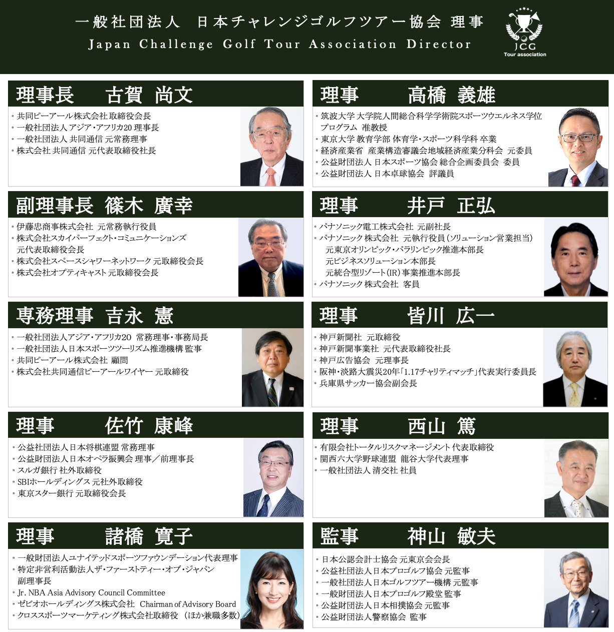 世界へ羽ばたく若手ゴルファー育成の為のJCGゴルフツアー、特別な優勝特典が付与される秋シーズン突入！ | スポーツマニア