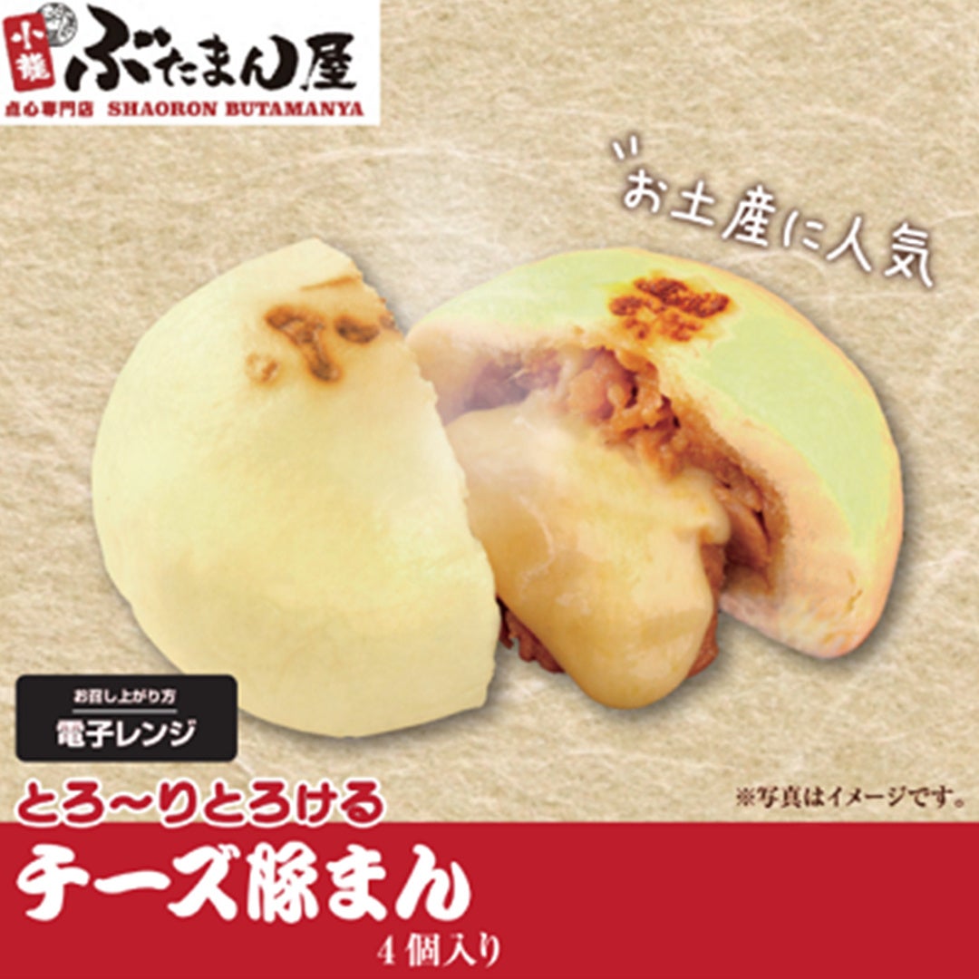 自販機オーナー様必見!売上upの新企画『自分へのご褒美!!背徳メシ』自販機登場! グルメプレス