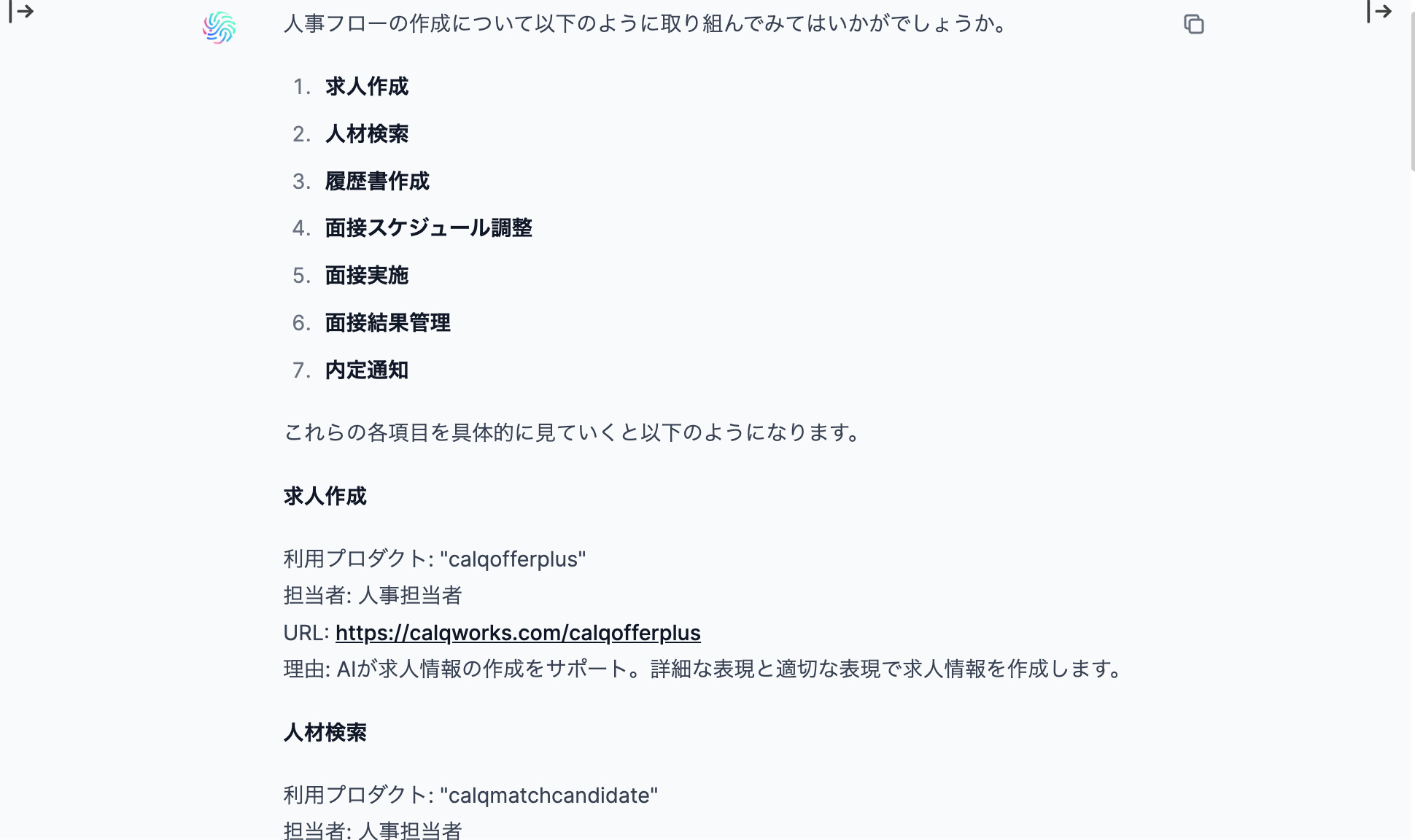 GPT-4によるノーコードワークフロー構築AI：CalqWorksに新登場！ | 株式会社KandaQuantumのプレスリリース