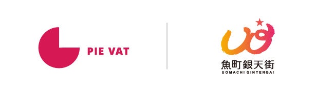 北九州市「魚町銀天街」が、観光DXを推進する「Pie Systems」のデジタル免税カウンター「PIE VAT Station」を11月9日 ...