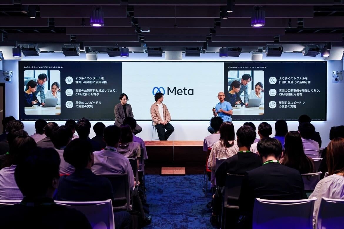 Meta社主催「Data and AI Performance Summit」に株式会社サイバーエースMetaエキスパートコンサルタント杉山 ...