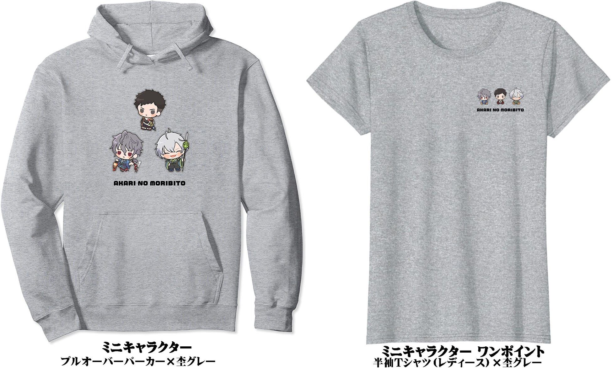 「燈の守り人」ウェブトゥーン連載開始記念!全5種類のデザインから選べるアパレル商品がamazonで販売中。価格は2500円