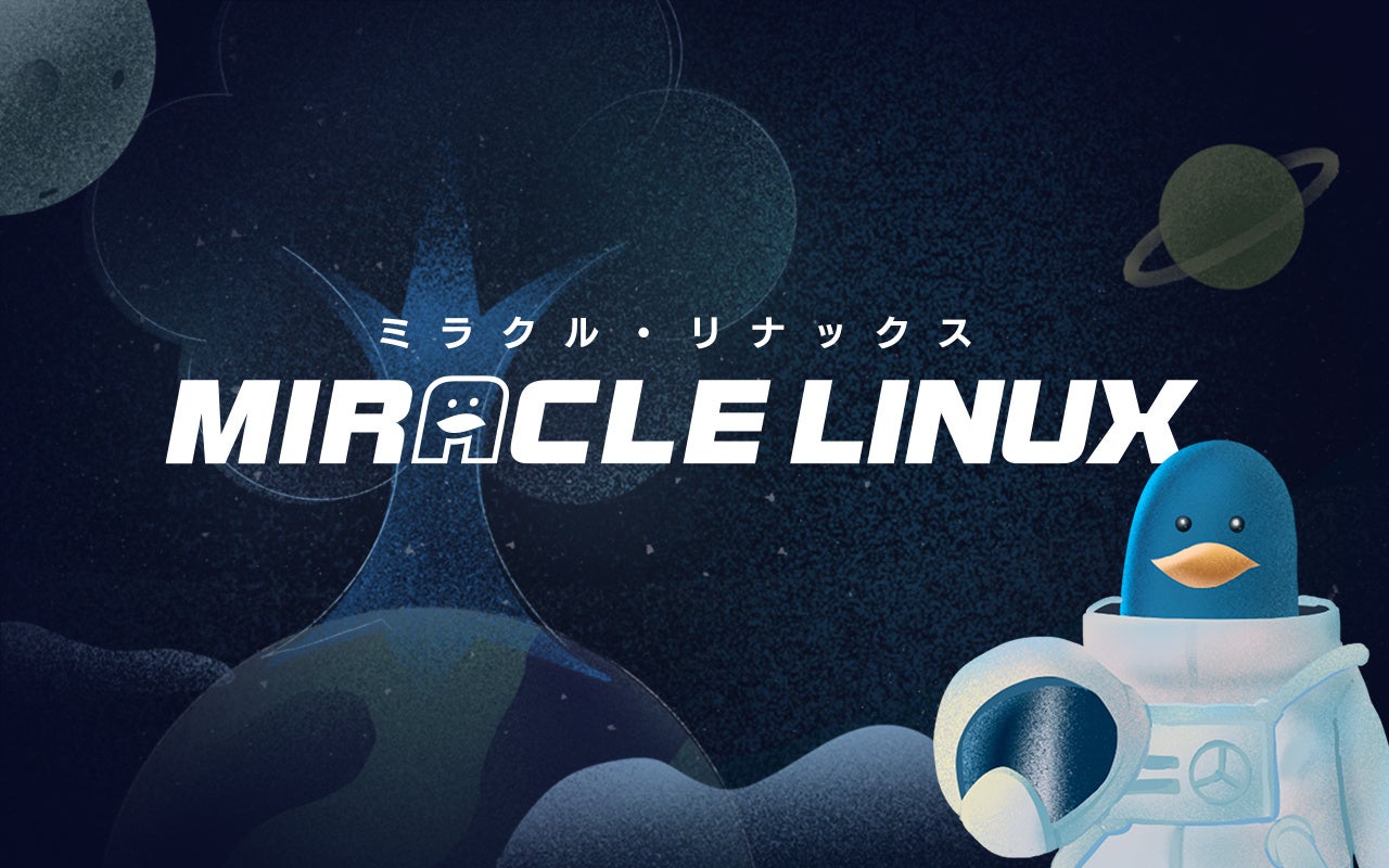 CentOSの後継として利用可能なMIRACLE LINUX 9の無償公開を決定 | サイバートラスト株式会社のプレスリリース