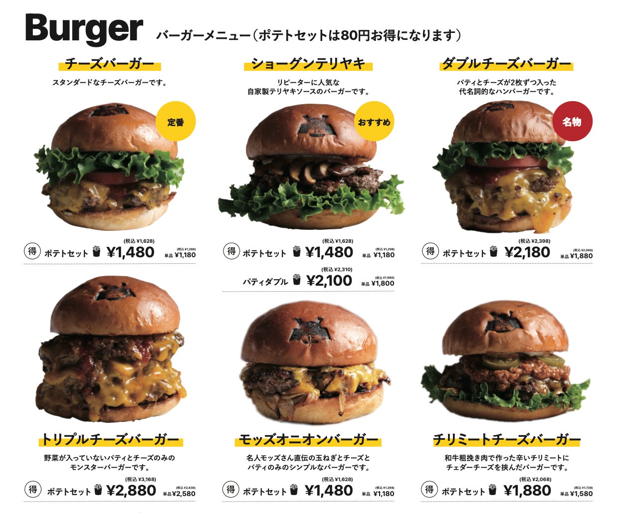 『shogun Burger』が千葉 流山・おおたかの森にnewopen グルメプレス