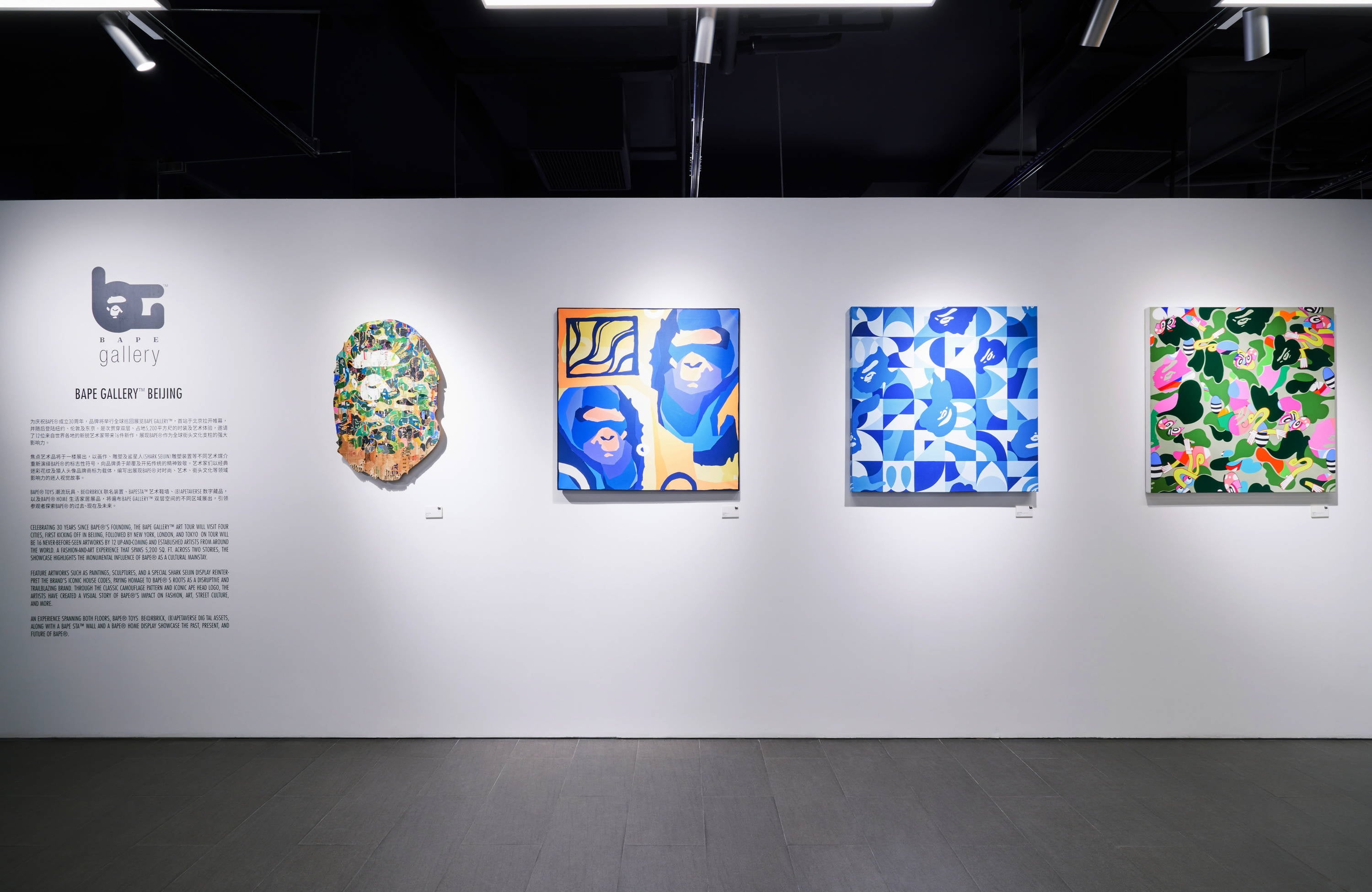 BAPE GALLERY™️ BEIJING｜株式会社 ノーウェアのプレスリリース