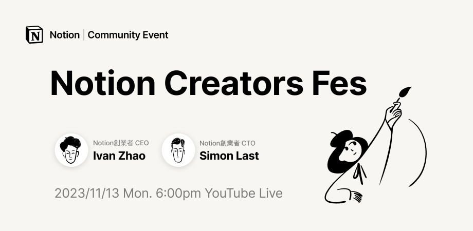 Notion、アフィリエイトプログラムを強化 | Notion Labs Japan合同会社のプレスリリース
