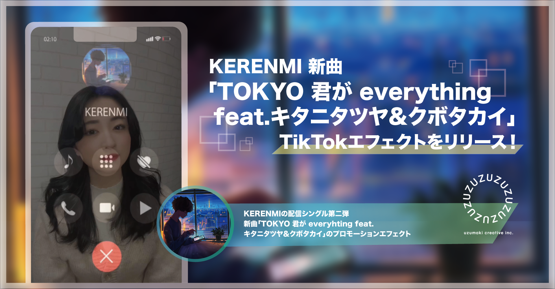 SNSマーケティング事業を展開するuzumaki creative、KERENMIの新曲「TOKYO 君が everything feat.キタニタツヤ&クボタカイ」のTikTokエフェクトを ...