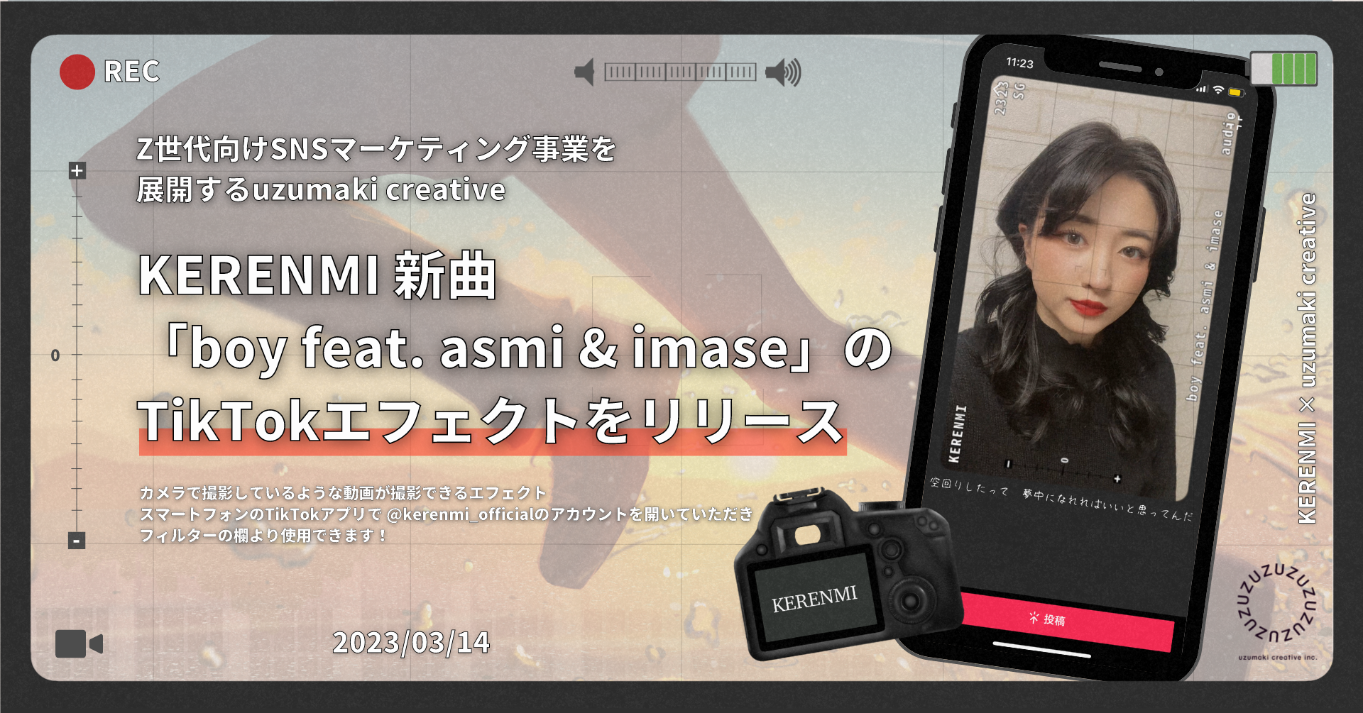 uzumaki creative、音楽プロデューサー・蔦谷好位置による変名プロジェクト” KERENMI”の新曲「boy feat. asmi & imase」のTikTokエフェクトを ...