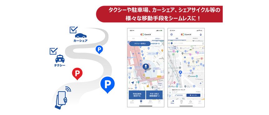 エリア版MaaSアプリ「CentX」を3月26日（土）にサービス開始します | 名古屋鉄道株式会社のプレスリリース