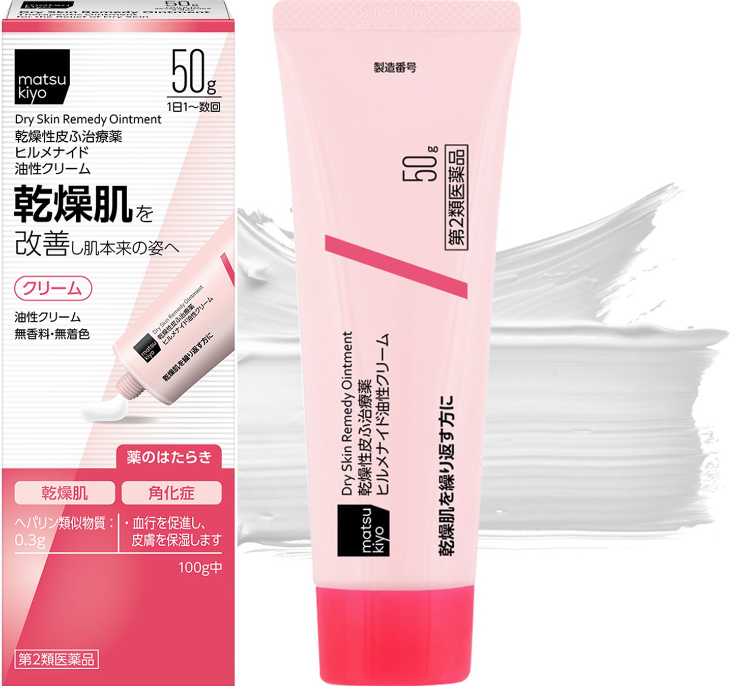 ヘパリン類似物質配合の保湿ケアライン「ヒルメナイドシリーズ」から「matsukiyo 乾燥性皮膚治療薬 ヒルメナイドスプレー」 ビューティーポスト