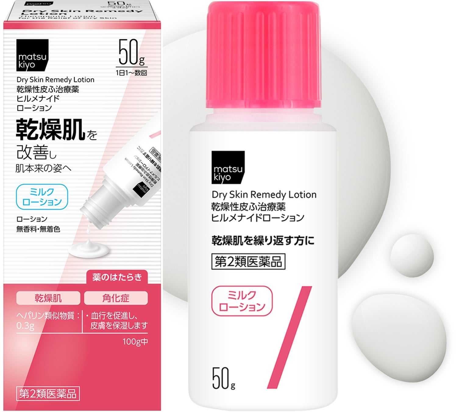 ヘパリン類似物質配合の保湿ケアライン「ヒルメナイドシリーズ」から「matsukiyo 乾燥性皮膚治療薬 ヒルメナイドスプレー」 ビューティーポスト