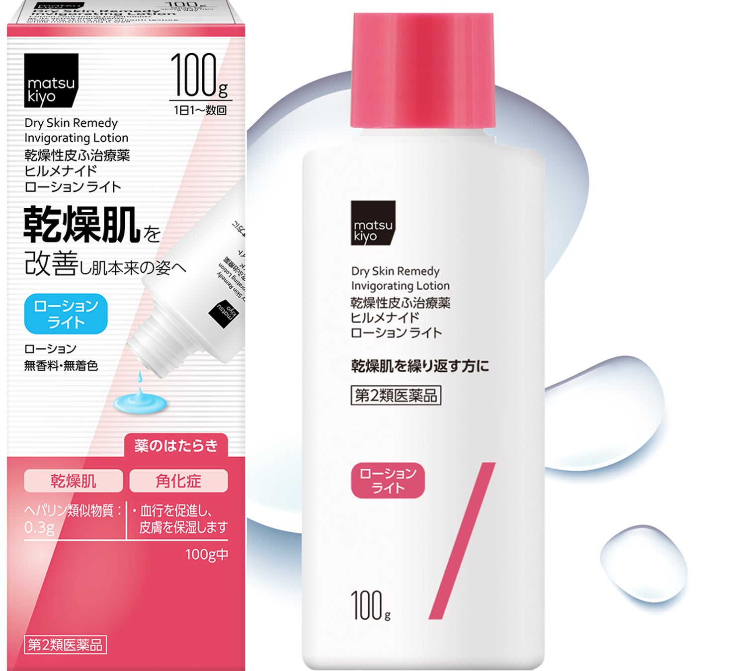 ヘパリン類似物質配合の保湿ケアライン「ヒルメナイドシリーズ」から「matsukiyo 乾燥性皮膚治療薬 ヒルメナイドスプレー」 ビューティーポスト