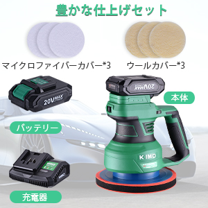 【Amazon人気ブランド丨2022年新品登場！】只今30％オフ電動ポリッシャー！瞬間にワックス効果を実現？！ | Yongkang QIMO ...