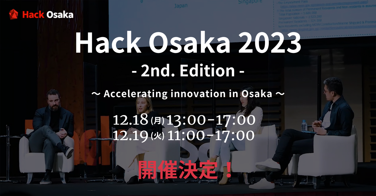 関西最大級のイノベーションの祭典「国際イノベーション会議Hack Osaka 2023 2nd. Edition ～Accelerating innovation in Osaka ～」開催 ...