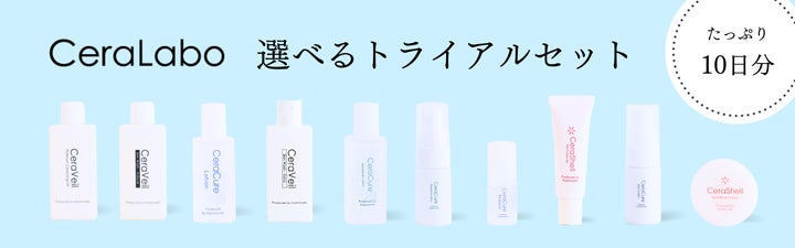総フォロワー数50万人超 美容化学者「かずのすけ」開発、10種の『選べるトライアルセット』新発売!lineでの肌診断も 株式会社cores