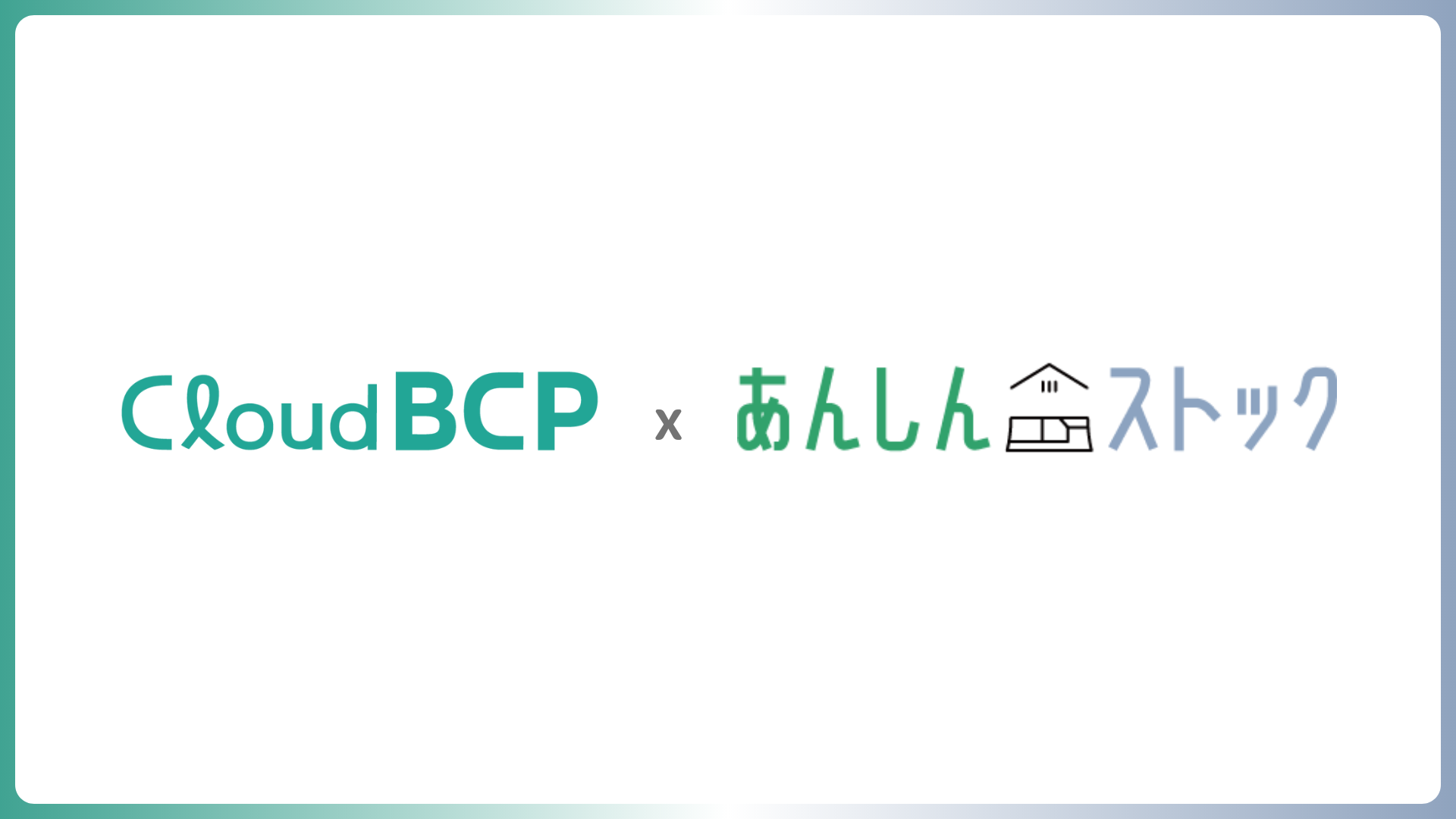 Laspy BCP（事業継続計画）の策定・運用サポートサービスを提供するCloudBCPと2023年9月1日防災の日に業務提携を開始 | 株式会社Laspyのプレスリリース