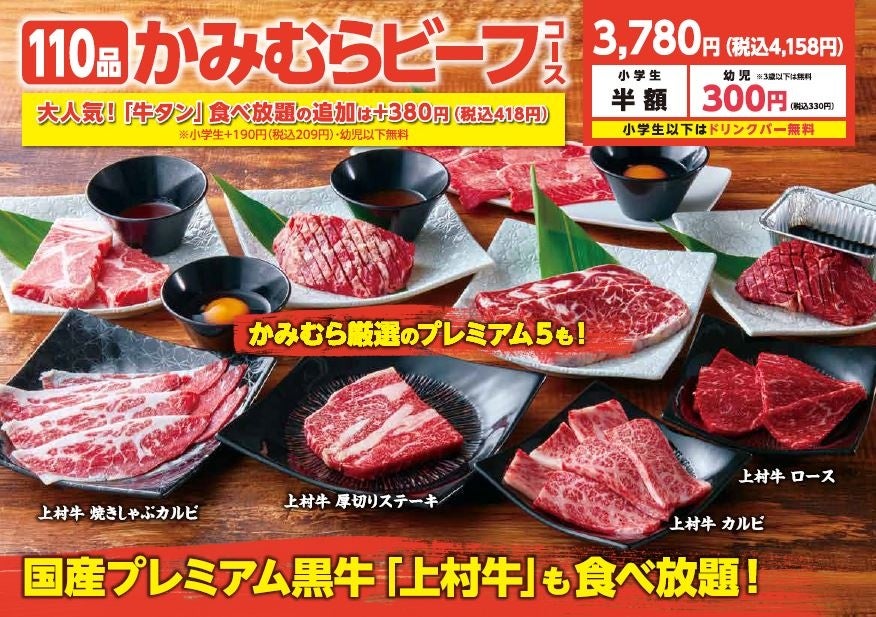 【かみむら牧場】2月9日肉の日は国産牛を食べよう!2日間限定でa4ランク以上の鹿児島県産黒毛和牛「薩摩牛」リブロースをプレゼント