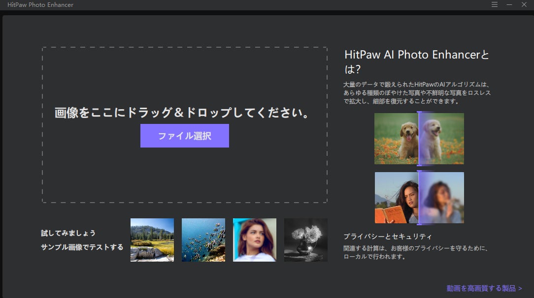 ぼやけたweb画像&文字のつぶれを改善!hitpaw Photo Enhancerで文字&画像を鮮明化する 株式会社hitpawのプレスリリース