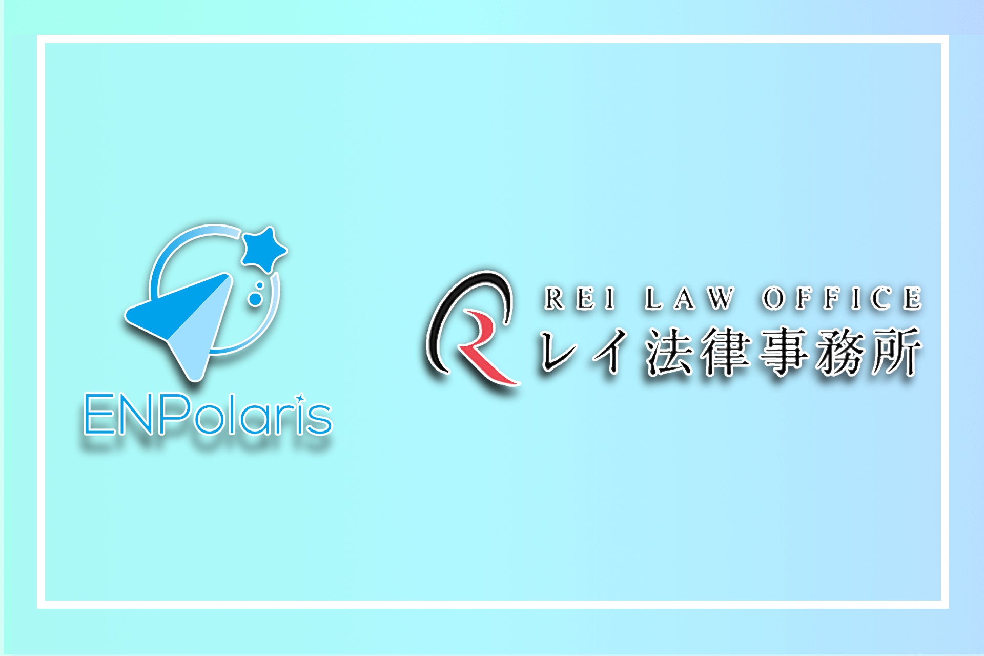 Vtuber Vライバー事務所「milky Way」運営のenpolaris、レイ法律事務所との顧問契約を締結 Panora