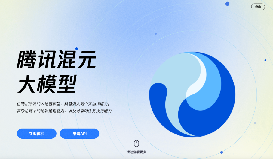 テンセント、テンセントクラウドで独自の大規模言語モデル「Hunyuan」を発表 | Tencent Japan合同会社のプレスリリース