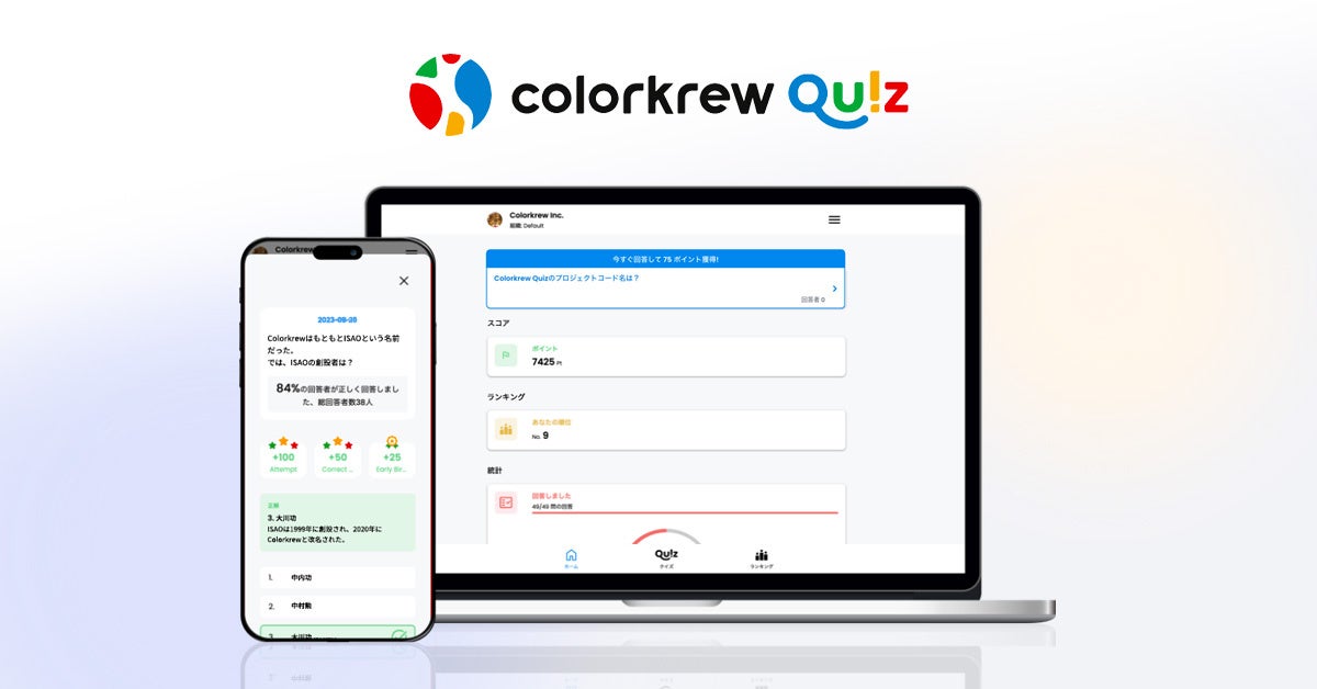 1日1問クイズで学ぶ！従業員が日々学び、成長できる新たなHR Techサービス『Colorkrew Quiz』をリリース！ | 株式会社 ...