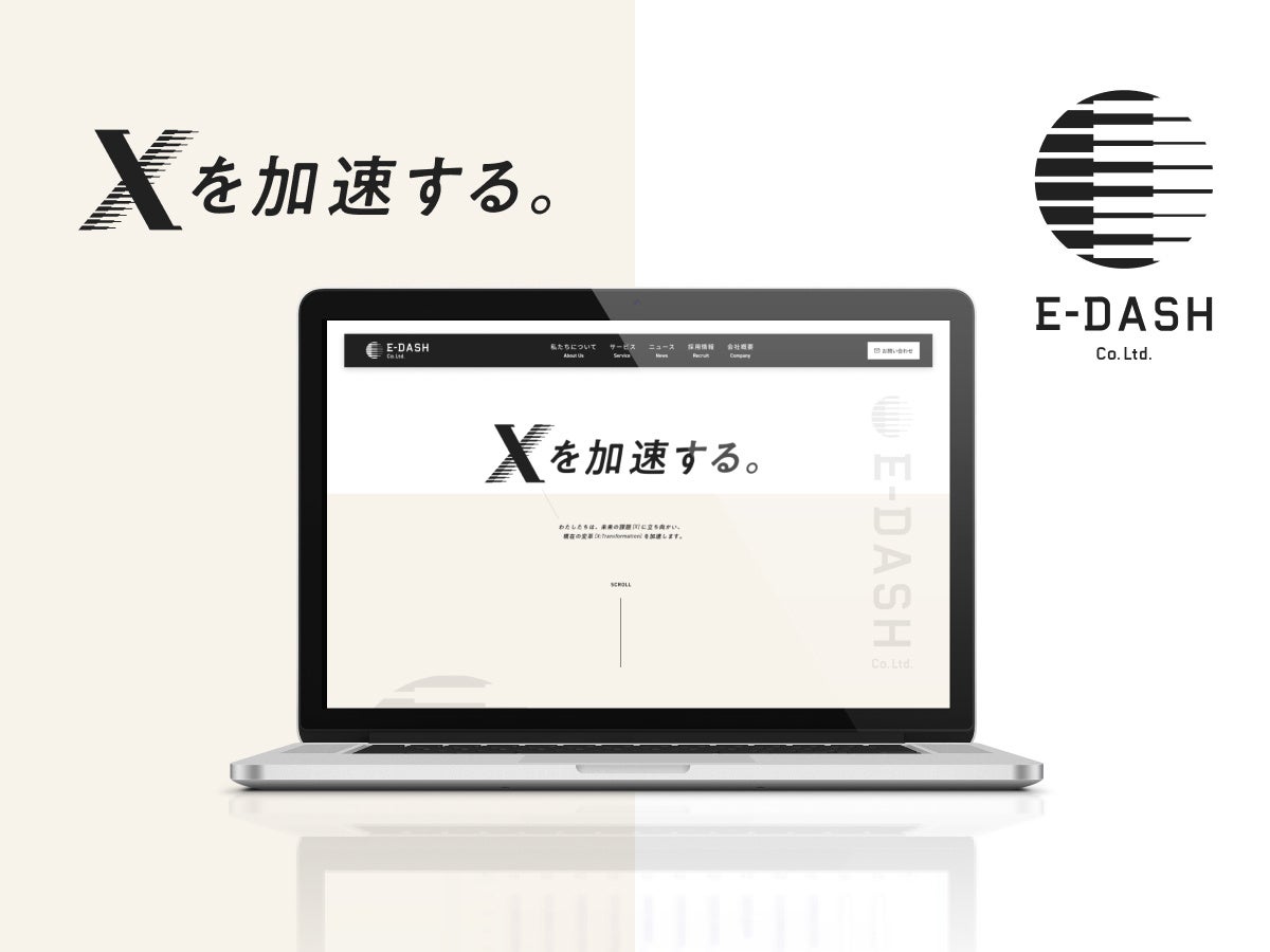 CO2排出量可視化サービス「e-dash」を運営するe-dash株式会社がコーポレート・アイデンティティを刷新 | e-dash株式会社のプレスリリース