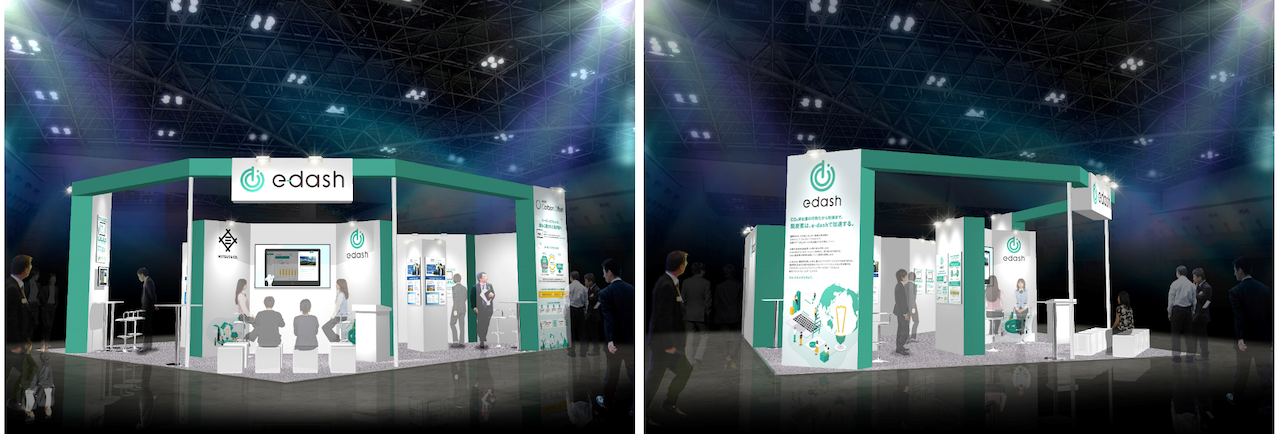 【明日より開催!】「CO2排出量可視化のクラウドサービス「e-dash」は第2回脱炭素経営EXPO【秋】に出展致します | e-dash株式会社のプレスリリース