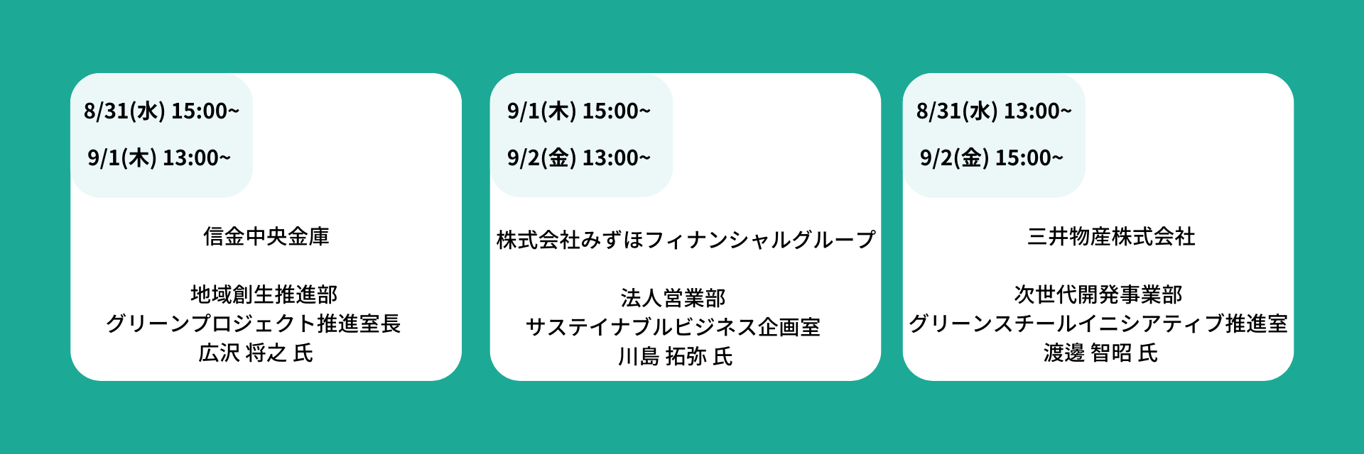 【明日より開催!】「CO2排出量可視化のクラウドサービス「e-dash」は第2回脱炭素経営EXPO【秋】に出展致します | e-dash株式会社のプレスリリース