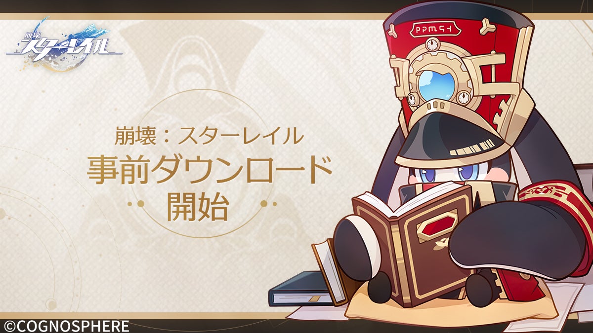「崩壊:スターレイル」、hoyoverseが贈るスペースファンタジーrpgが4月26日リリース!ios、android、pcで全世界展開。pv